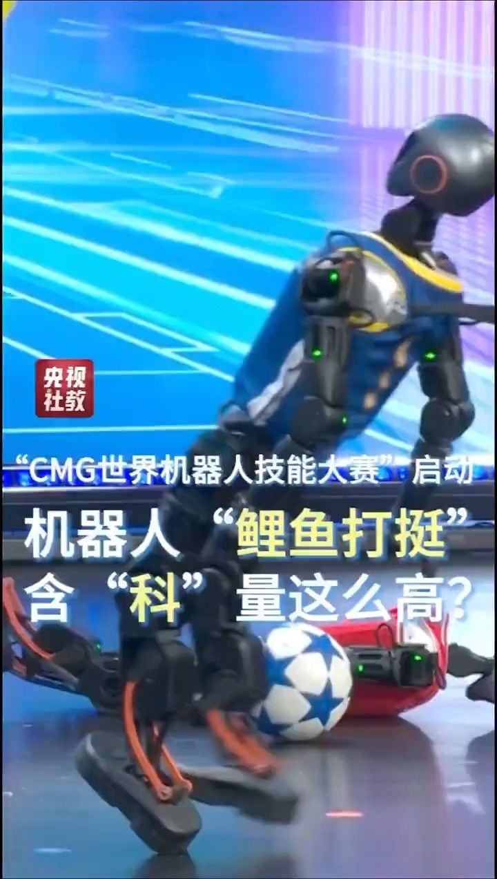 机器狗还能自由搏击、鲤鱼打挺？CMG世界机器人技能大赛启动_高清1080P在线观看平台_腾讯视频