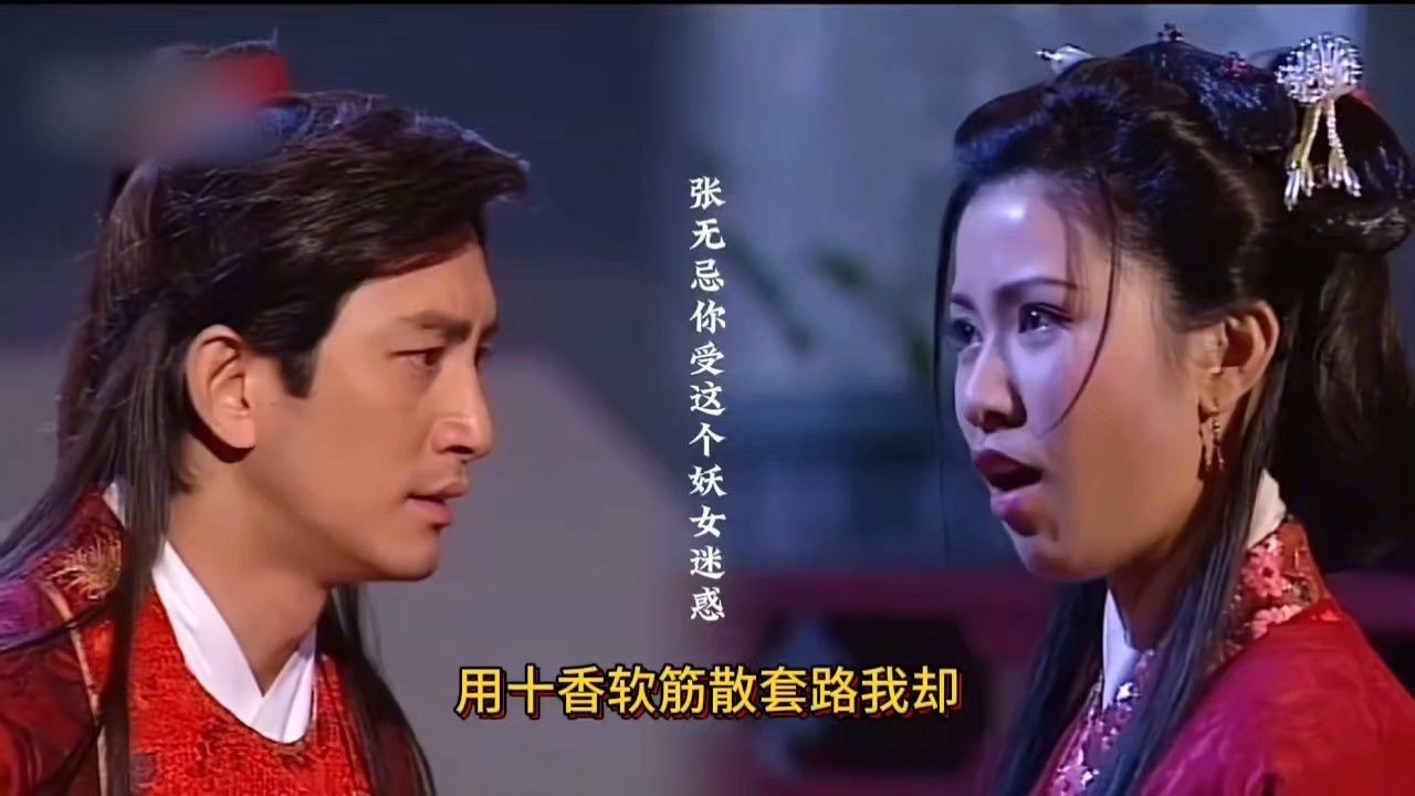 倚天屠龙记吴启华版_高清1080P在线观看平台_腾讯视频