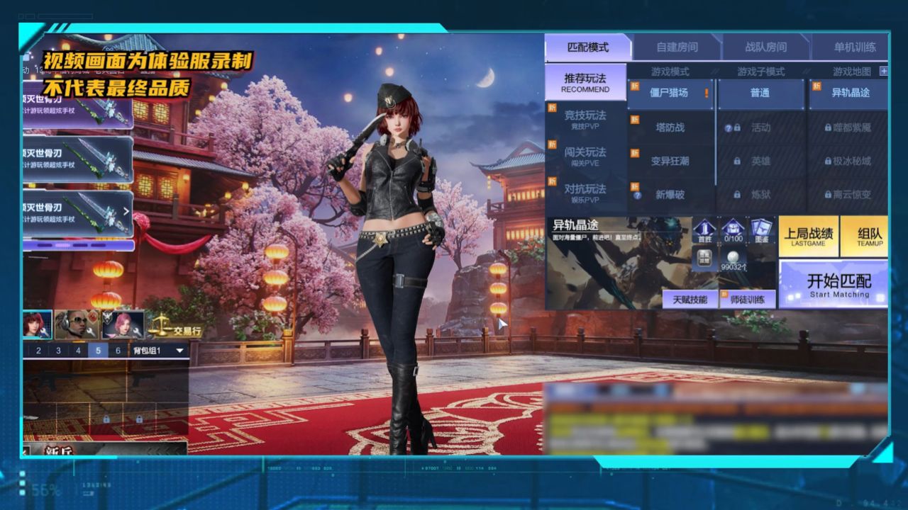 交易行系统上新，每日、每周、限时和拍卖四大类补给上线！_高清1080P在线观看平台_腾讯视频