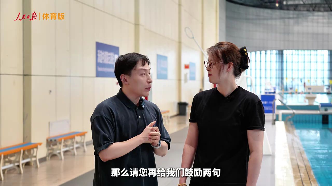 游泳如何更畅快？世界冠军傅园慧教你几招_高清1080P在线观看平台_腾讯视频