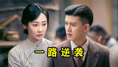 《风与潮》原型：“澳门王”何贤到底有多强？从一个普通商人到一代华人领袖，他为何逆袭？_高清1080P在线观看平台_腾讯视频