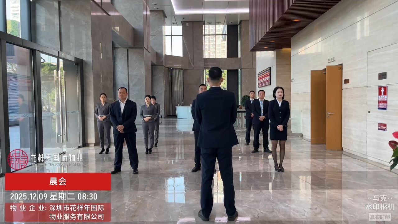12.09晨会_高清1080P在线观看平台_腾讯视频