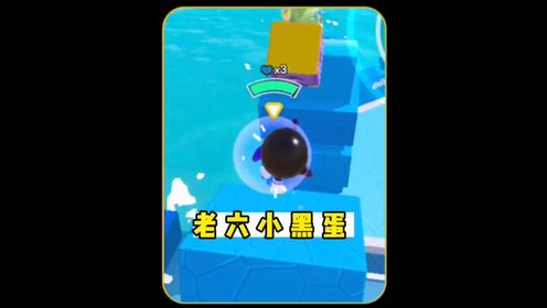 老六小黑蛋#蛋仔派对#疯狂大乱斗_高清1080P在线观看平台_腾讯视频