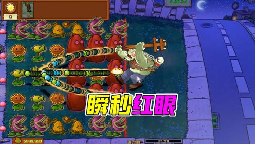 植物大战僵尸：倭瓜僵尸很努力，一手气球解忧愁_高清1080P在线观看平台_腾讯视频