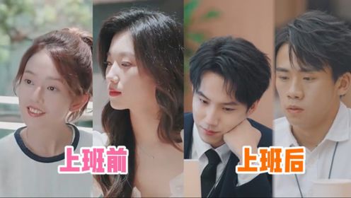 令人心动的offer第6季_班味定律这东西，连offer6的实习生都无法避免！_腾讯视频