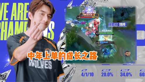 战至巅峰第3季_两分钟带你看完林更新的成长之路！_腾讯视频