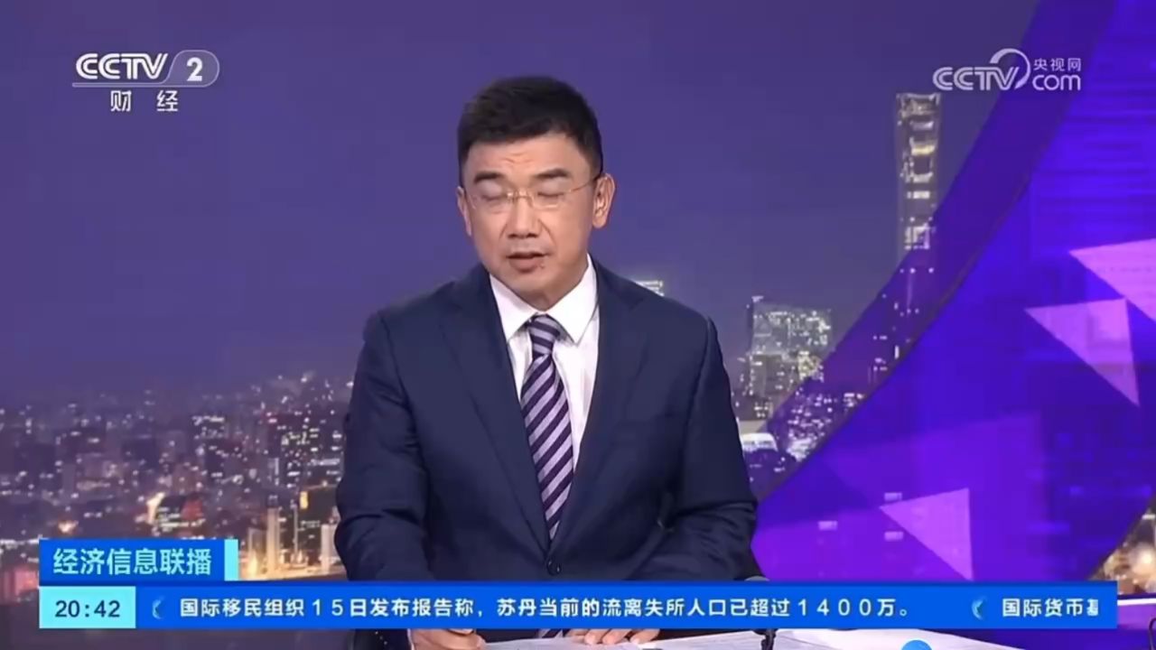 2024年10月16日CCTV2报道罗杰_腾讯视频