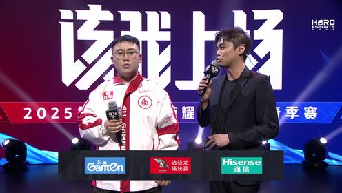 2025王者荣耀职业联赛春季赛_KPL春季赛AG超玩会vsRW侠_【赛后采访】轩染：前期强势阵容没打回来_高清1080P在线观看平台_腾讯视频