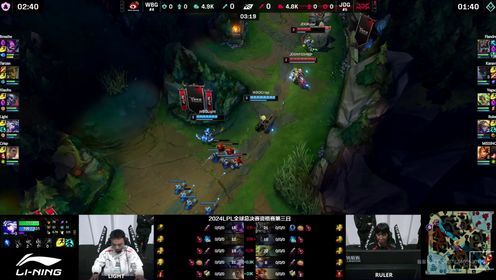2024英雄联盟职业联赛夏季赛_S14资格赛WBGvsJDG_WBG三人越塔拿下Ruler一血Kanavi拍马赶到双杀复仇_高清1080P在线 ...