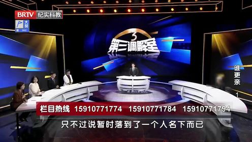 谁更亲（1）_综艺_高清完整版视频在线观看_腾讯视频