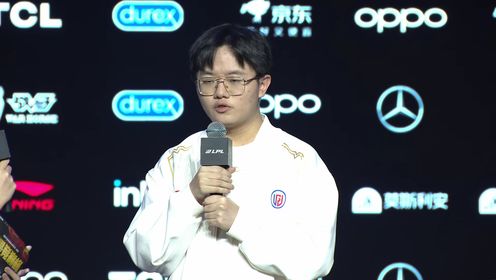 2025英雄联盟职业联赛第二赛段_LPL第二赛段LGDvsLNG_【赛后采访】XQW：希望能打进骑士之路_高清1080P在线观看平台_腾讯视频
