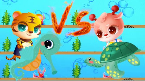 深海赛跑大赛谁是冠军_高清1080P在线观看平台_腾讯视频