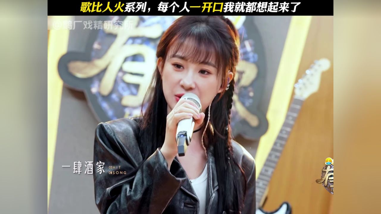 歌比人火系列，每个人一开口我就都想起来了#有歌第二季#项睿娴DearD综艺首唱#庄心妍#陈悦_高清1080P在线观看平台_腾讯视频