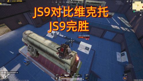地铁逃生：JS9和维克托对比，JS9完胜_高清1080P在线观看平台_腾讯视频