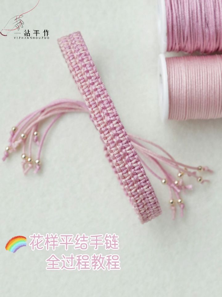 几分钟教你编花样平结手绳|超入门教程_高清1080P在线观看平台_腾讯视频