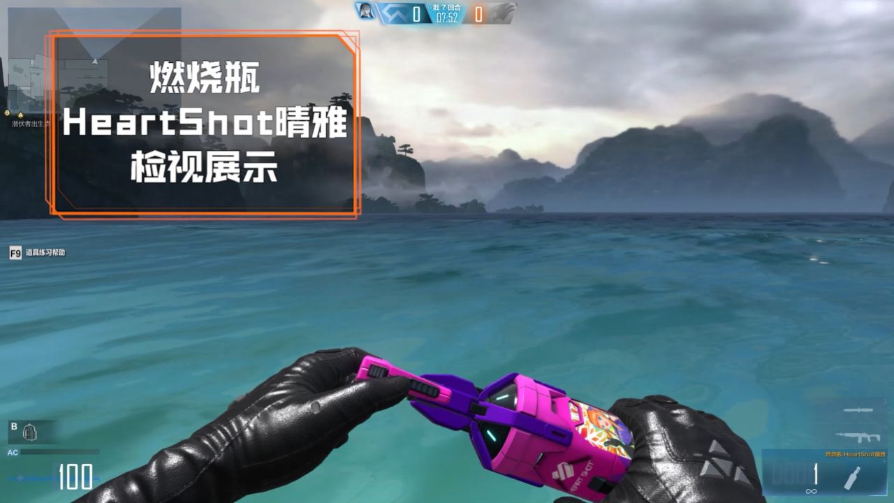 CFHD全新皮肤——燃烧瓶HeartShot晴雅_高清1080P在线观看平台_腾讯视频