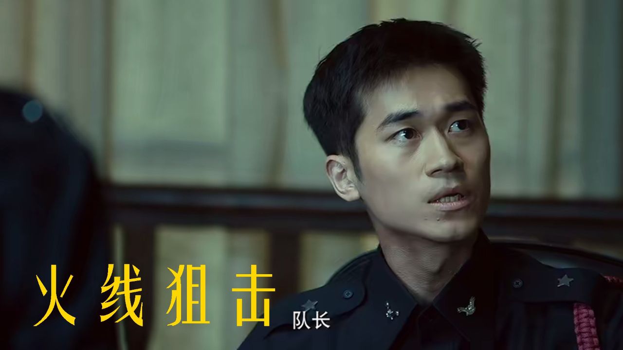 《火线狙击》硬汉颂恩再现，边境缉毒展雄风_高清1080P在线观看平台_腾讯视频