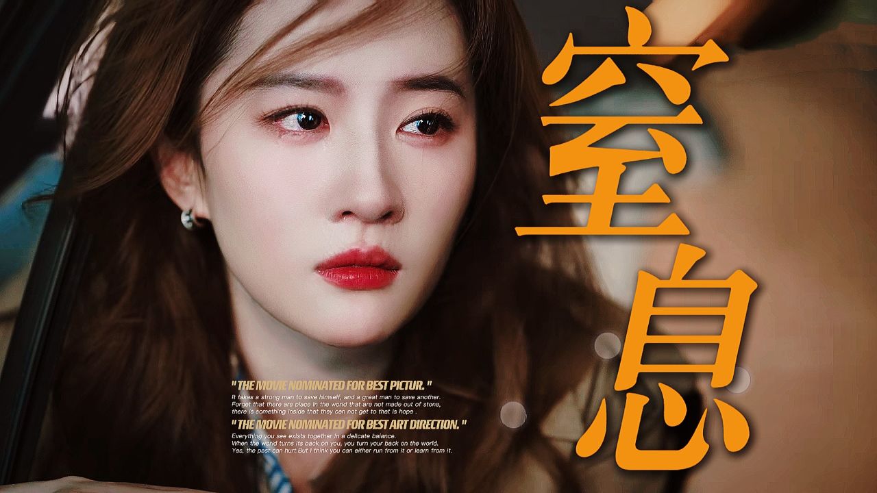 《玫瑰的故事》好窒息的婚姻！自卑扭曲的占有根本不是爱情！黄亦玫终于还是提了离婚！_腾讯视频