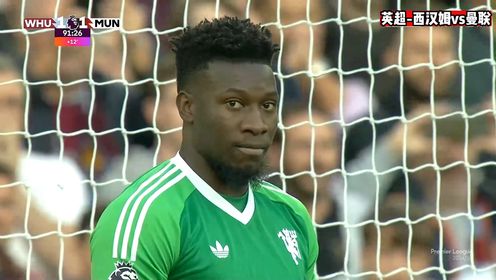 9轮输4场！英超-卡塞米罗破门德里赫特送点引争议，曼联1-2西汉姆_高清1080P在线观看平台_腾讯视频