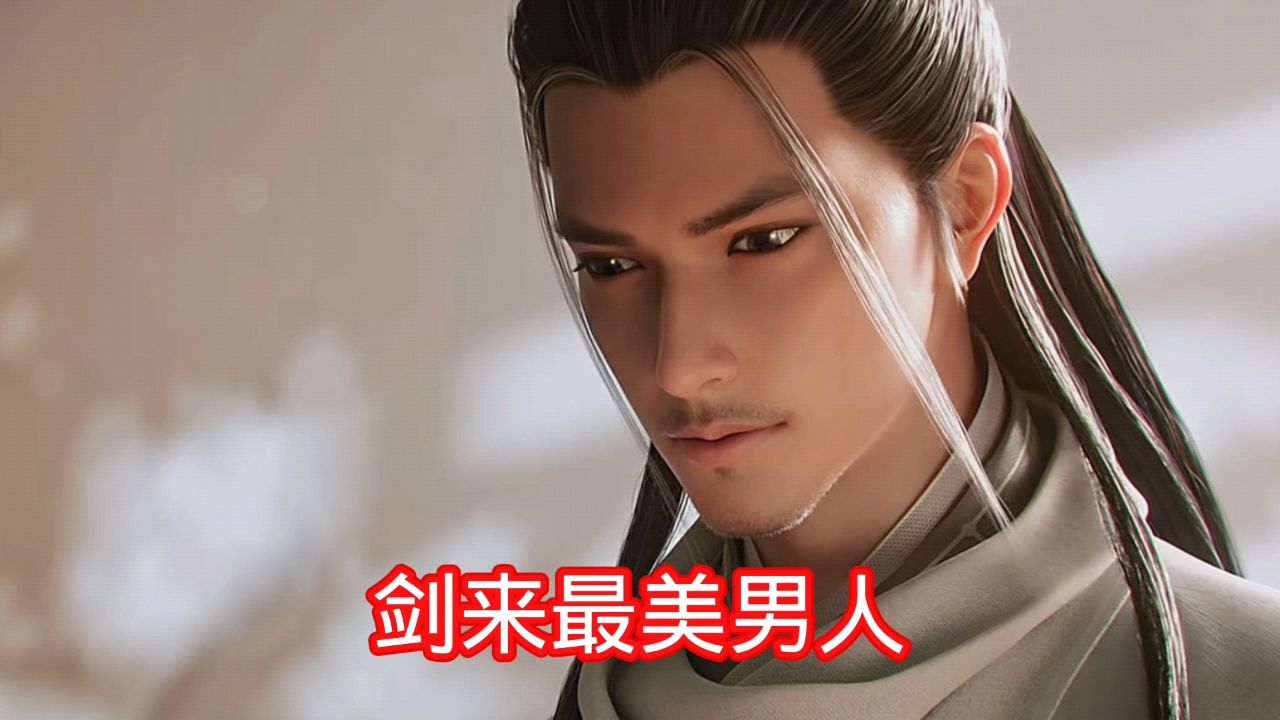 剑来：最美的男人是谁，他的人生又是多么精彩！_高清1080P在线观看平台_腾讯视频