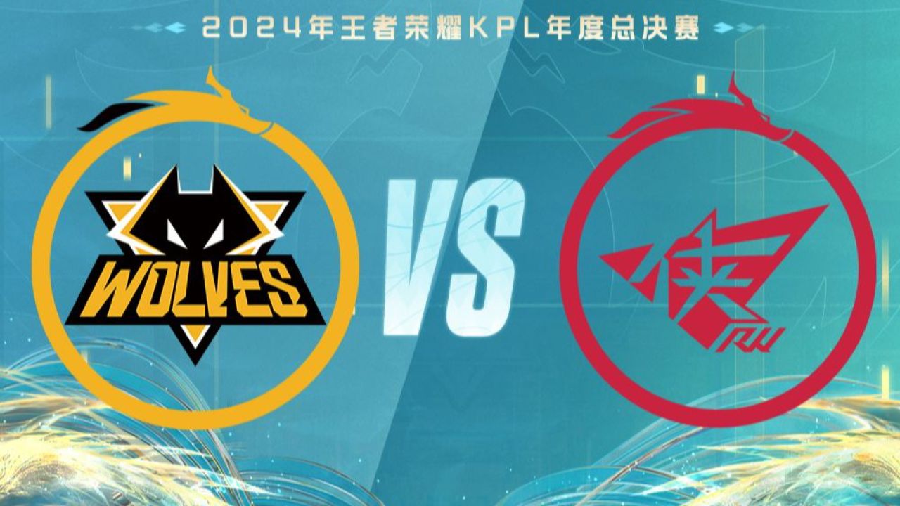 【2024KPL年度总决赛】淘汰赛重庆狼队vs济南RW侠第五局_高清1080P在线观看平台_腾讯视频