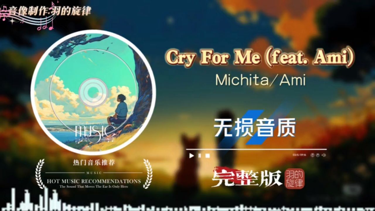 Michita《CryForMe(feat.Ami)》完整版音译歌词，热榜日文歌曲太好听了_高清1080P在线观看平台_腾讯视频