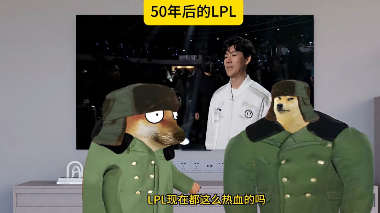 50年后的LPL，全新IG，LPL有救了_高清1080P在线观看平台_腾讯视频