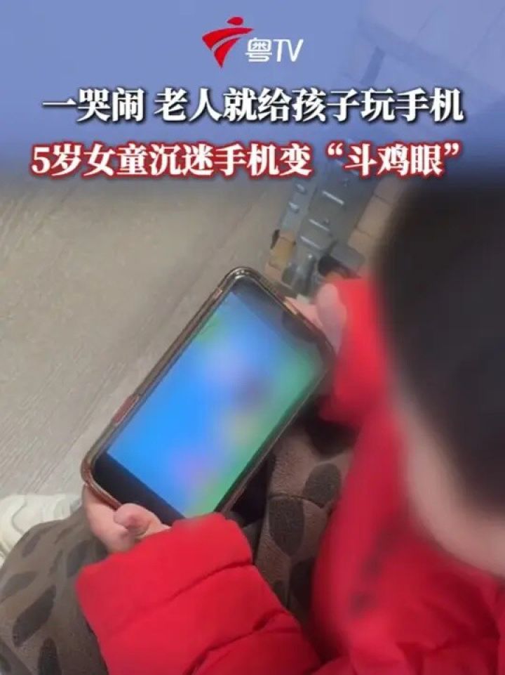 武汉大学附属爱尔眼科医院王平教授建议，预防急性共同性内斜视，3岁以下儿童尽量避免接触电子产品，3—6岁的儿童每天使用时间不..._高清 ...