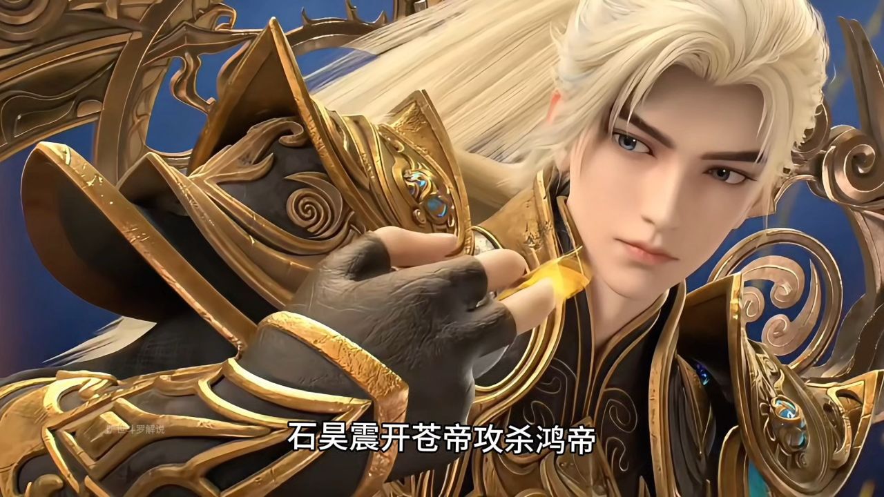 完美世界：荒天帝独战三位准仙帝，顺利救出火灵儿与孟天正_高清1080P在线观看平台_腾讯视频