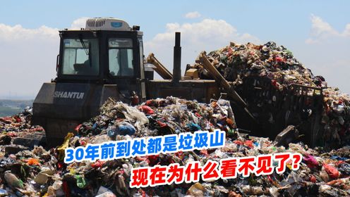 30年前到处都是垃圾山，现在为什么看不见了？垃圾竟然供不应求？_高清1080P在线观看平台_腾讯视频