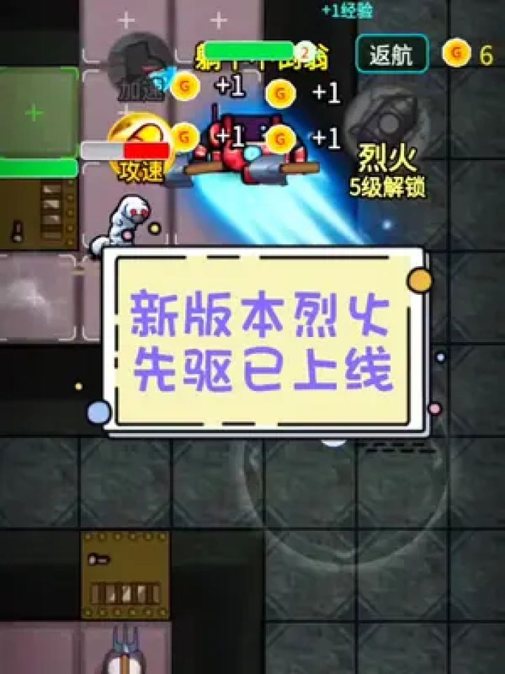 更新了，躺平发育新版本烈火先驱已上线！#躺平发育#学生党#躺平发育通关技巧_高清1080P在线观看平台_腾讯视频