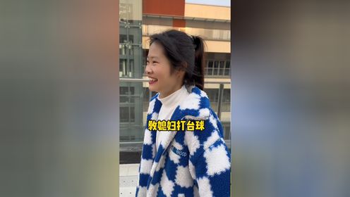 这我是教不会，谁会教谁来_高清1080P在线观看平台_腾讯视频