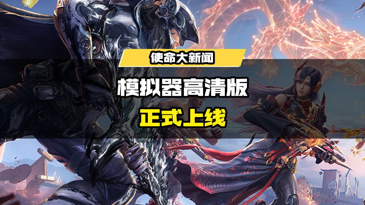 专属奖励【M4-Tech重金属】登录即领！2月3日，与瘦普一起体验模拟器高清版吧~_高清1080P在线观看平台_腾讯视频