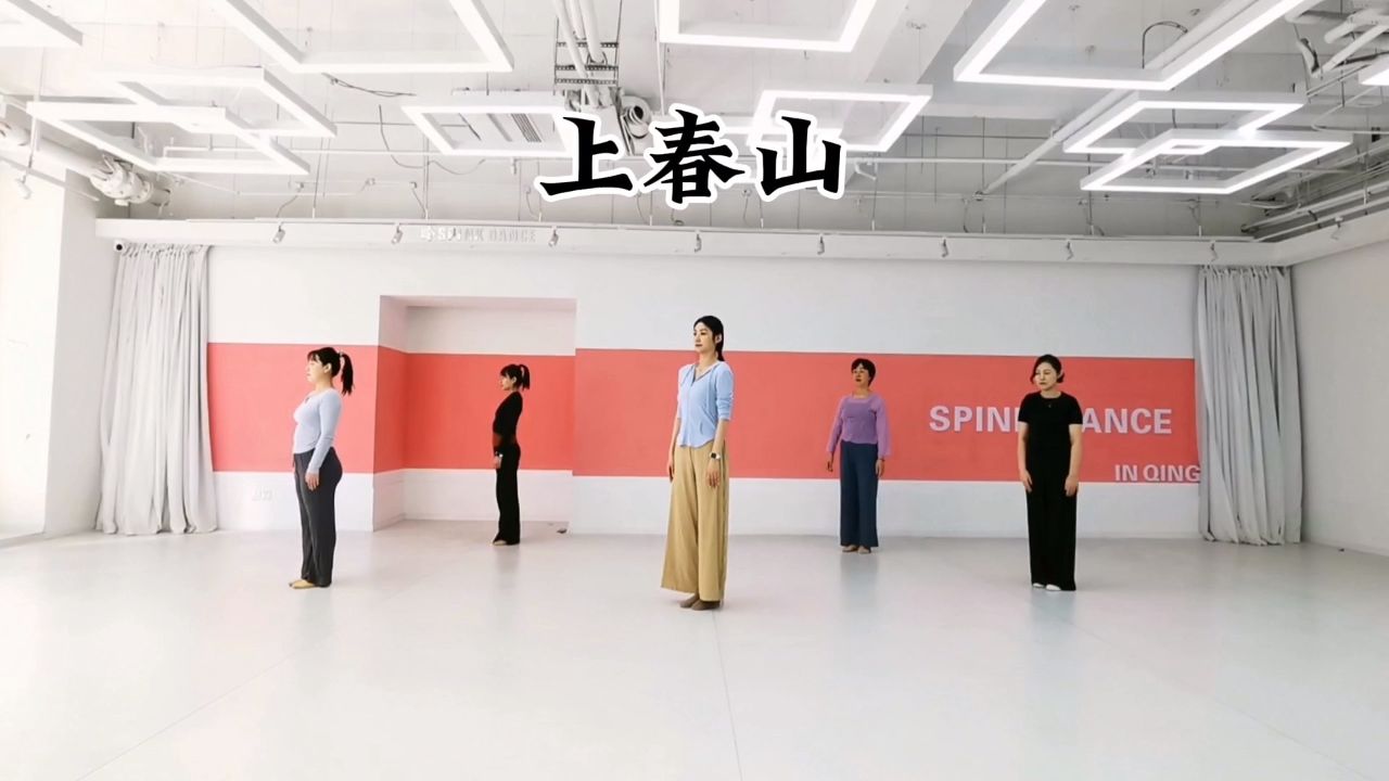 古典舞随堂《上春山》#上春山#白敬亭#魏大勋_高清1080P在线观看平台_腾讯视频