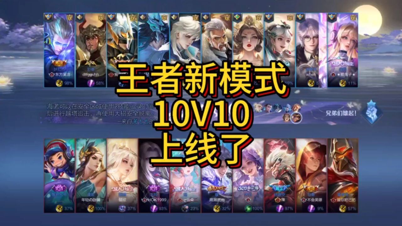 王者体验服新模式10v10上线试玩！峡谷变4条路，增加野区黄Buff！_高清1080P在线观看平台_腾讯视频