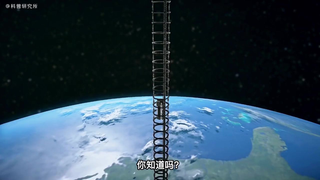 太空电梯，不久的将来就会变成现实_高清1080P在线观看平台_腾讯视频