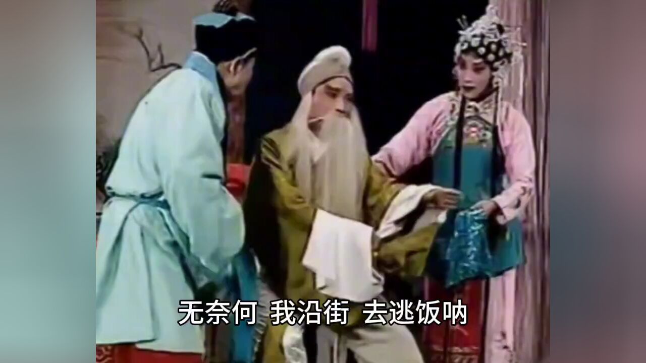 河北曲剧《三子争父》：老汉家的戏剧风波_高清1080P在线观看平台_腾讯视频