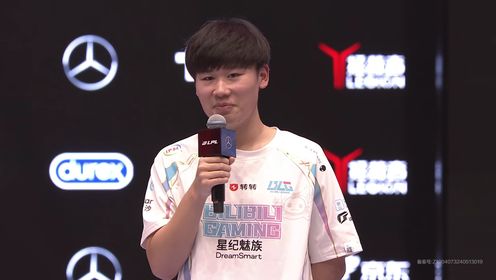 2024英雄联盟职业联赛夏季赛_LPL夏季赛JDGvsBLG_【赛后采访】WEI：比较感谢教练组对我的的信任_高清1080P在线观看平台_腾讯视频