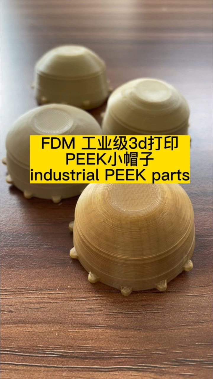 工业级PEEK3d打印FDM工业零件_高清1080P在线观看平台_腾讯视频