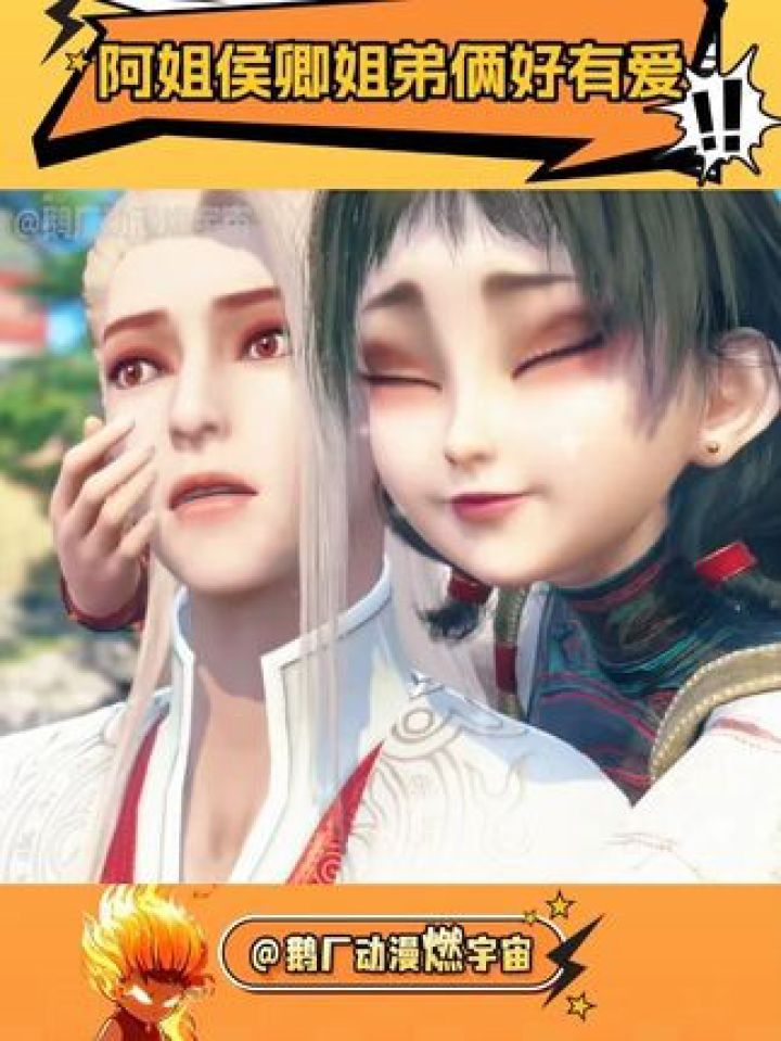 阿姐侯卿姐弟俩真的好有爱#画江湖之不良人第七季：九幽玄天#不良人第七季#侯卿#阿姐_高清1080P在线观看平台_腾讯视频