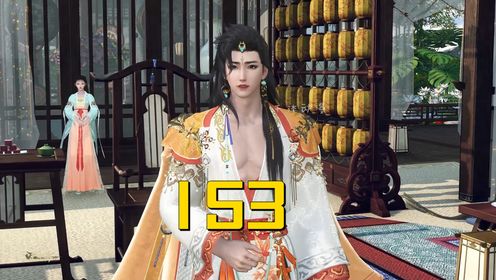 第153集！！！_高清1080P在线观看平台_腾讯视频