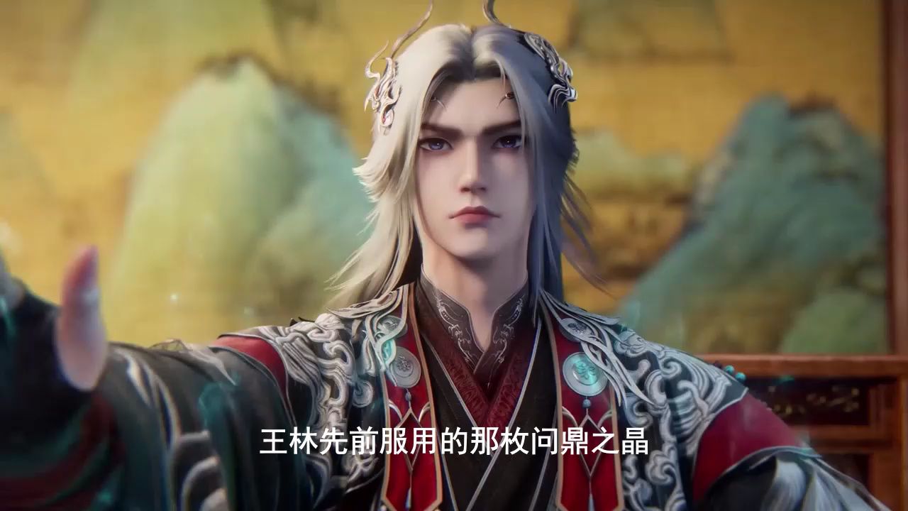 王林突破问鼎时究竟有多凶险？为什么说王林最终能够顺利晋升问鼎，还得感谢周佚当初对他的倾囊相授呢？ 高清1080p在线观看平台 腾讯视频