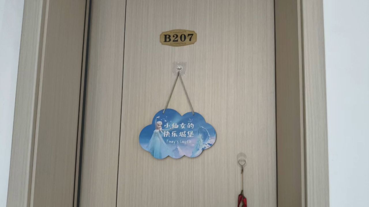 S5B207_高清1080P在线观看平台_腾讯视频