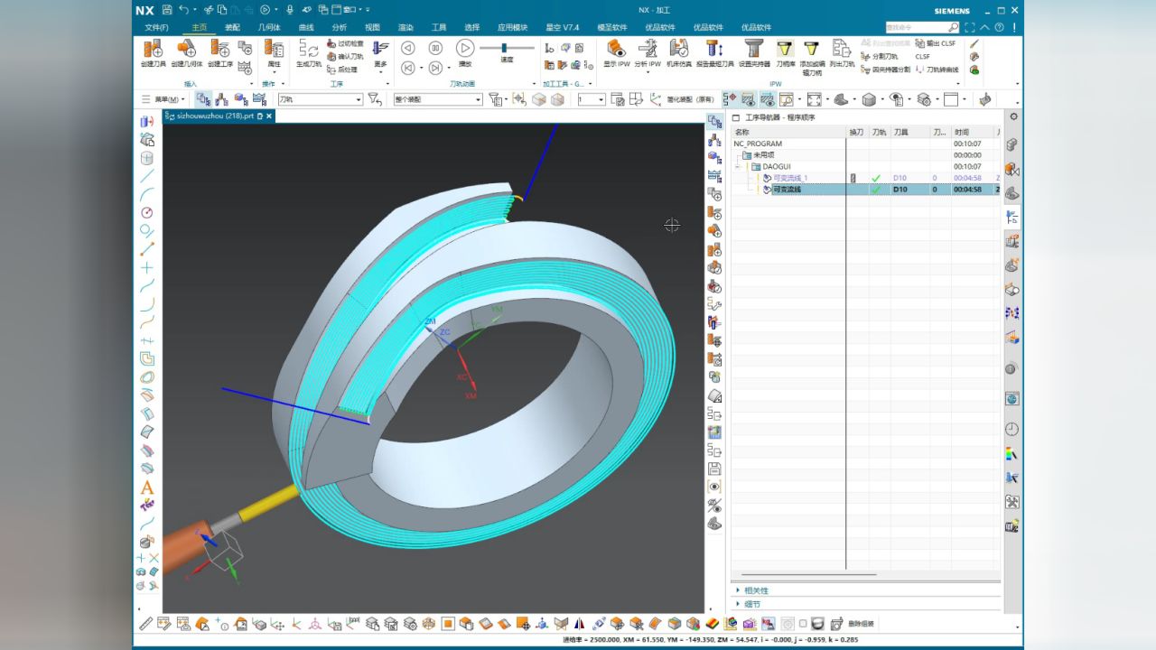 可变流线加工ug数控编程-沈阳王工#ug编程#数控机械加工#ug编程工艺学习#cnc加工中心#UG五轴编程_腾讯视频