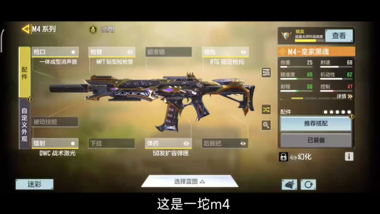 夺舍成功！主武器下挂榴弹，配件m4（使命召唤手游）_高清1080P在线观看平台_腾讯视频