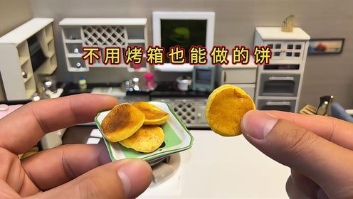 挑战不用烤箱做蛋糕饼_高清1080P在线观看平台_腾讯视频