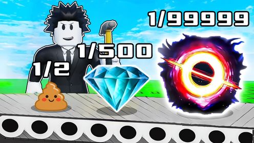 我抽到了最稀有的设备并建设了最赚钱的工厂！ROBLOX_高清1080P在线观看平台_腾讯视频