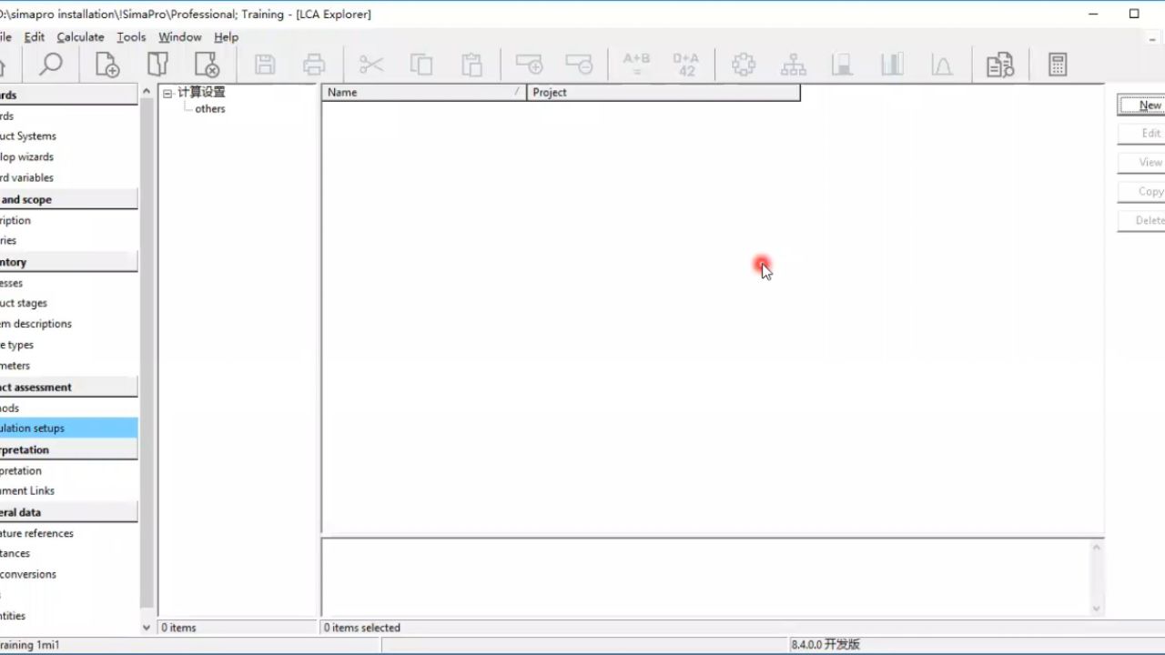 1mi1_simapro_Tutorial_3_腾讯视频