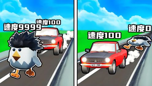 跑得慢就会被汽车压扁，我能否超越光速跑赢汽车！ROBLOX_高清1080P在线观看平台_腾讯视频