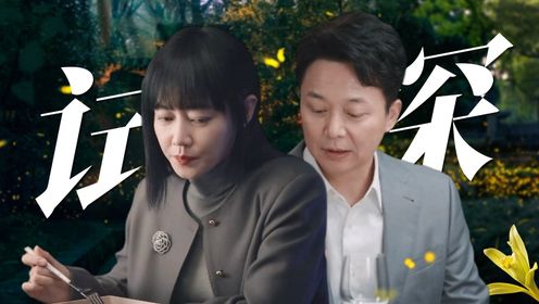 蔷薇风暴：谢琳慧怀疑丈夫出轨，上演顶级试探_高清1080P在线观看平台_腾讯视频